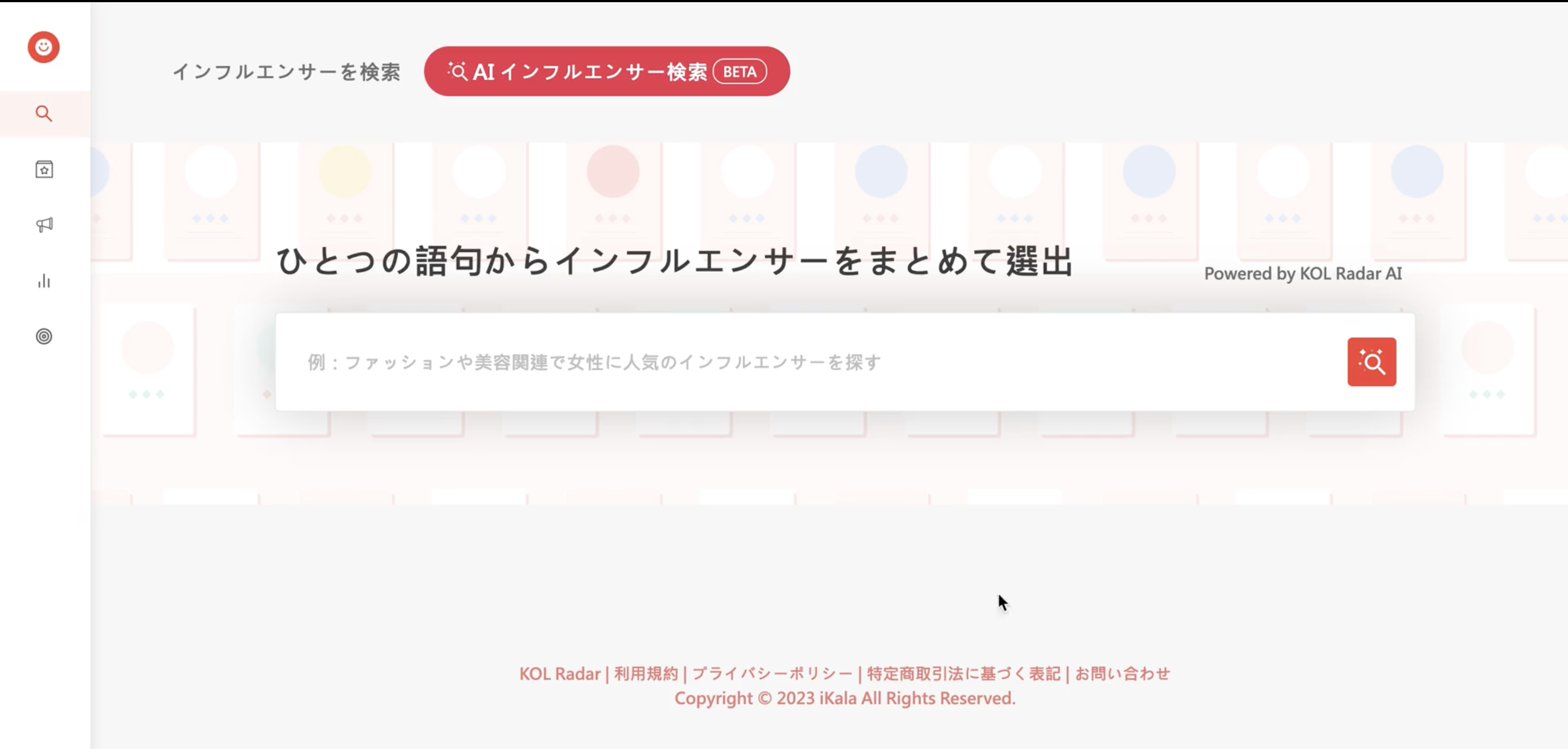 iKala、AIインフルエンサーマーケティングプラットフォーム「KOL Radar」にジェネレーティブAI技術を搭載 - iKala
